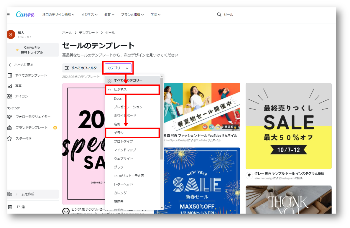【初心者にも簡単！】CanvaでDMデザインを作成する方法 | セルマーケ
