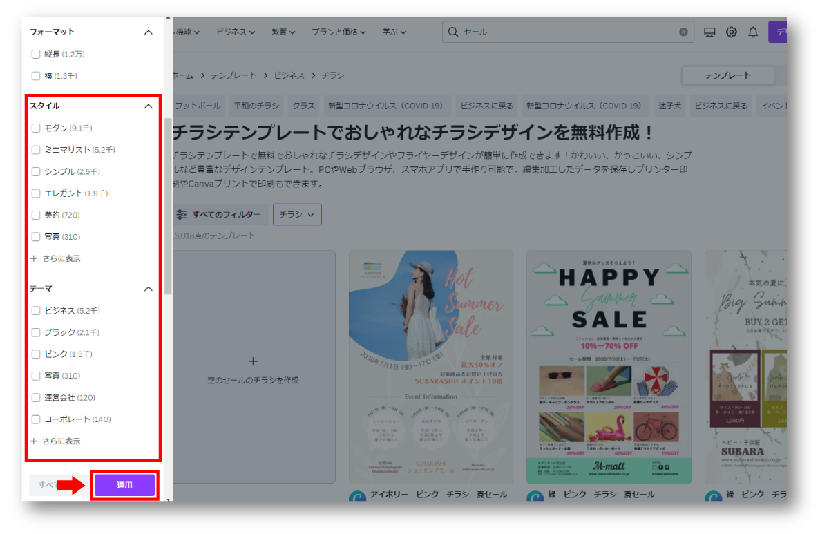 【初心者にも簡単！】CanvaでDMデザインを作成する方法 | セルマーケ