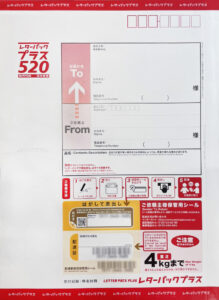 レターパックとは？規格や料金などの特徴を徹底解説！ | セルマーケ